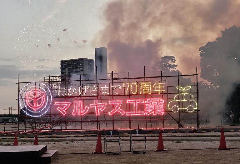We sponsored the Okazaki Fireworks Festival in 2025. - MARUYASU ...